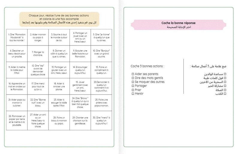 Complete Ramadan Guide for Children (82 Pages) + Activities + Tracking ...
