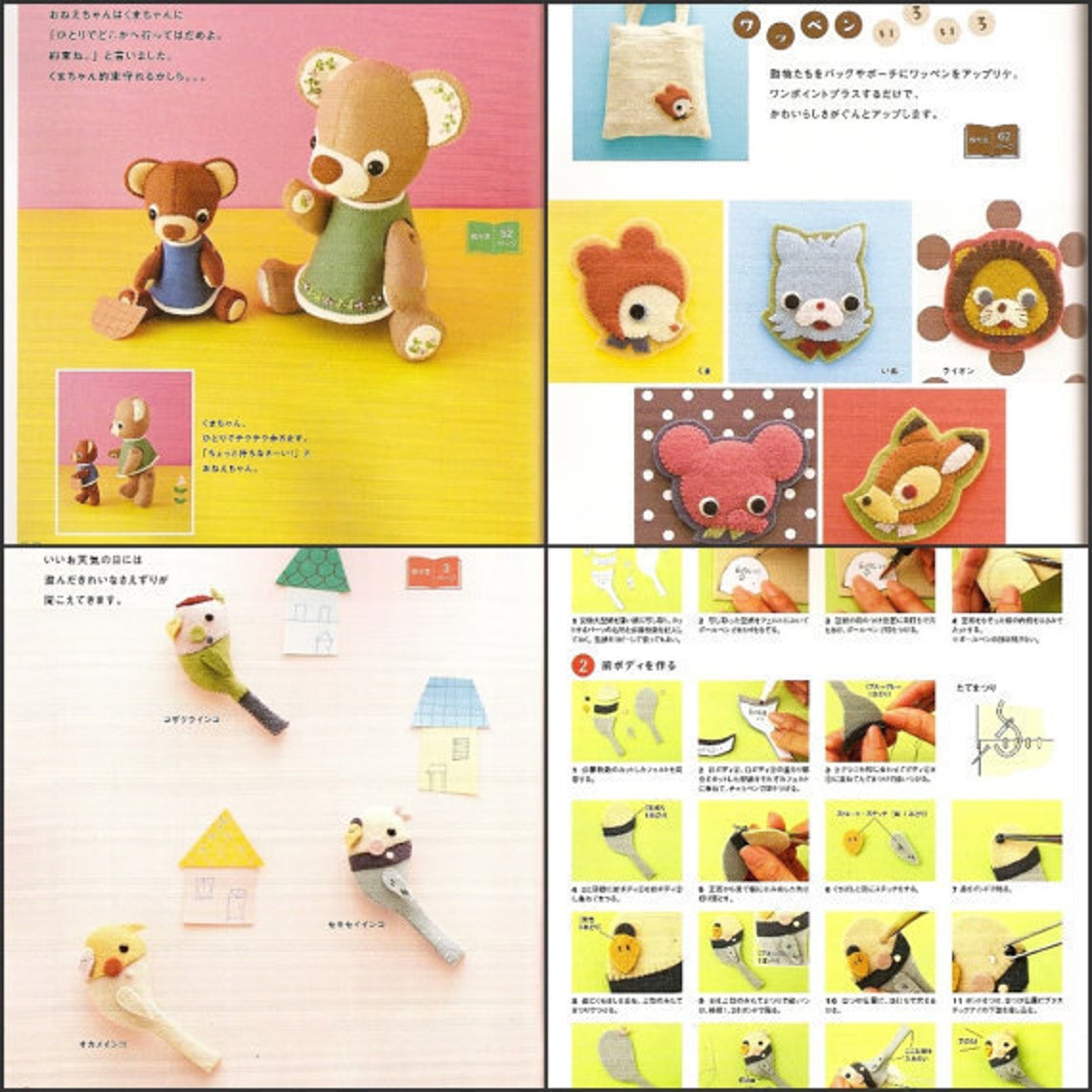 Felt Stuffed Animals Patterns PDF Ebook Free Shipping No.49 - Etsy