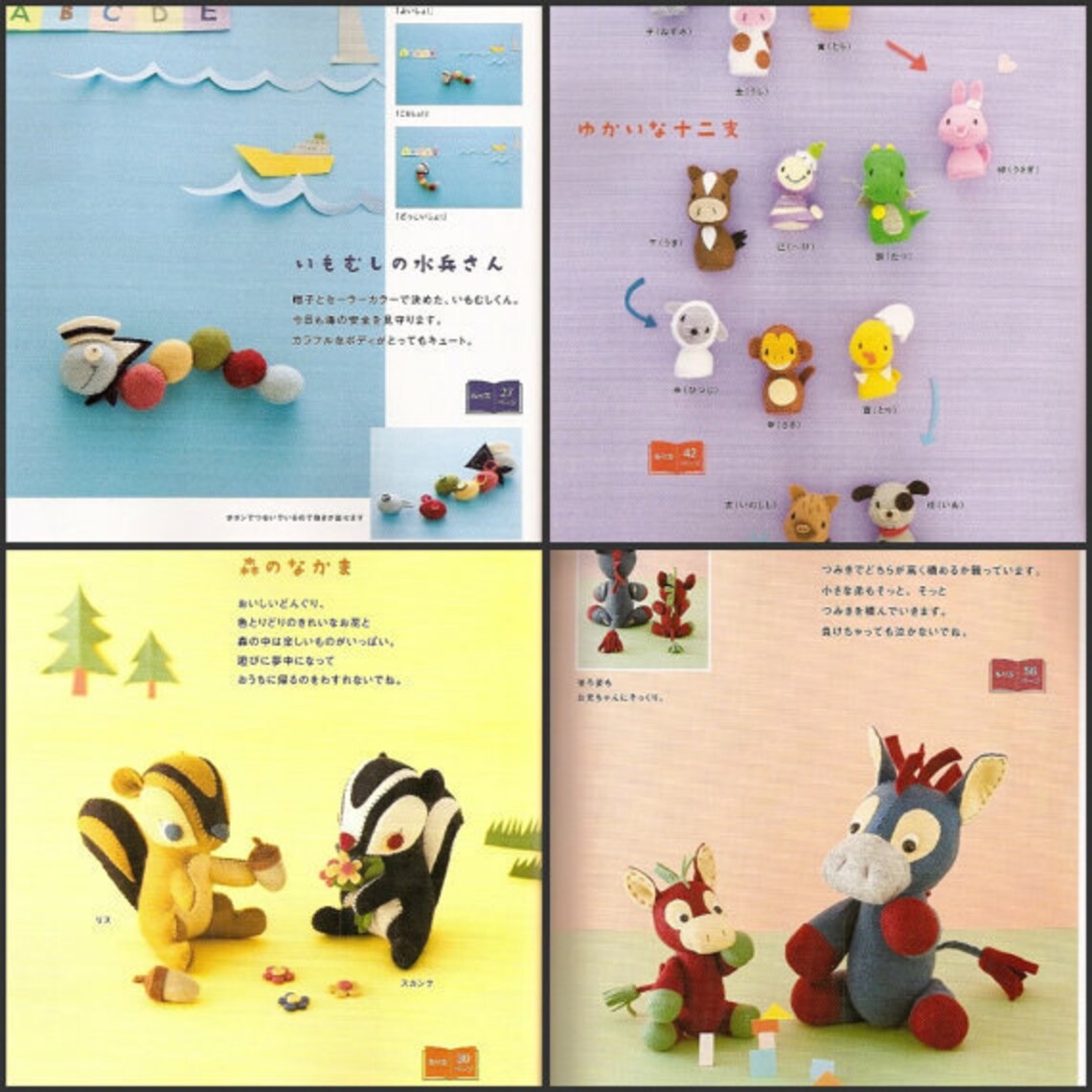 Felt Stuffed Animals Patterns PDF Ebook Free Shipping No.49 - Etsy