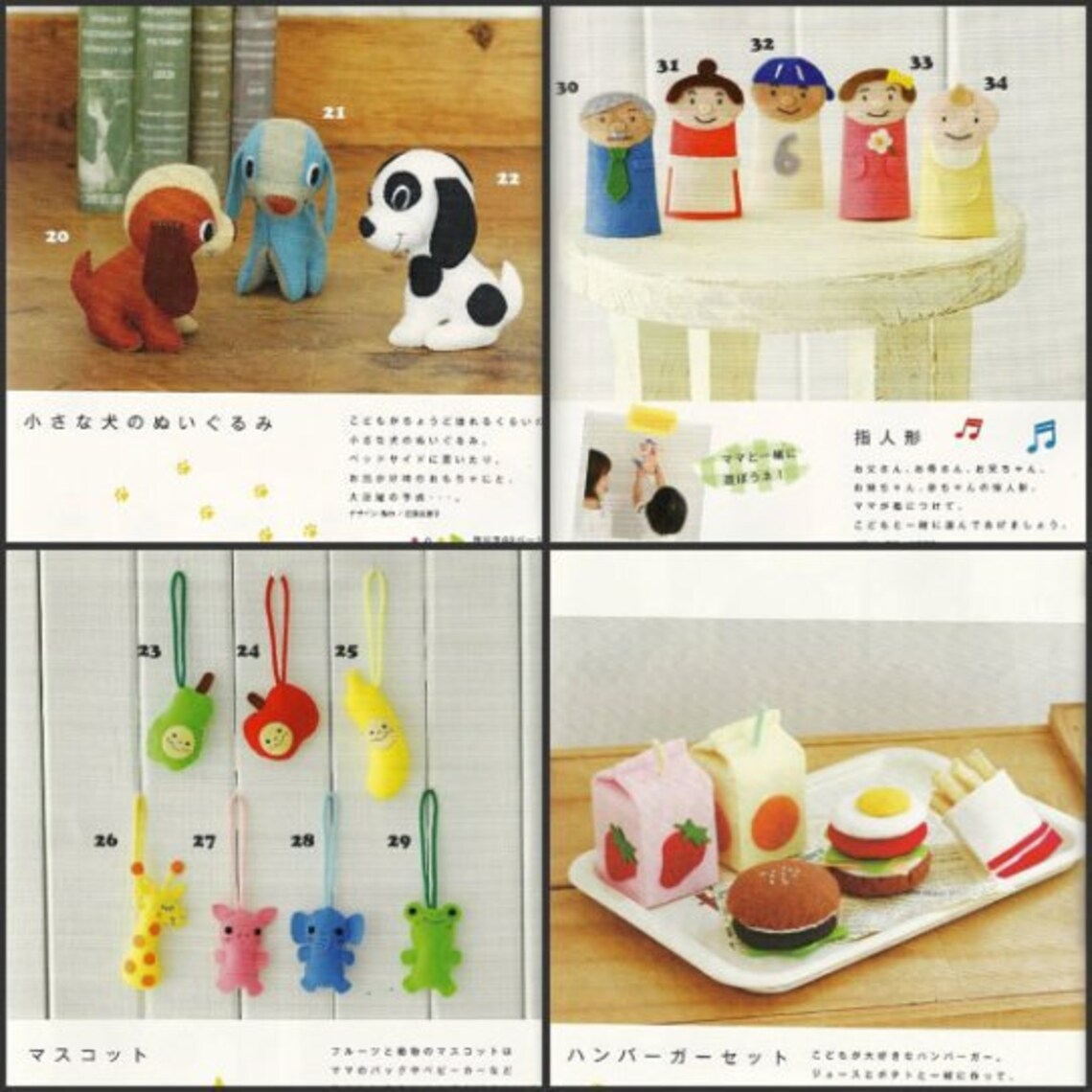Soft Toys Patterns, Baby Soft Toy, Felt Toys PDF, Kawaii Ebook, Free ...