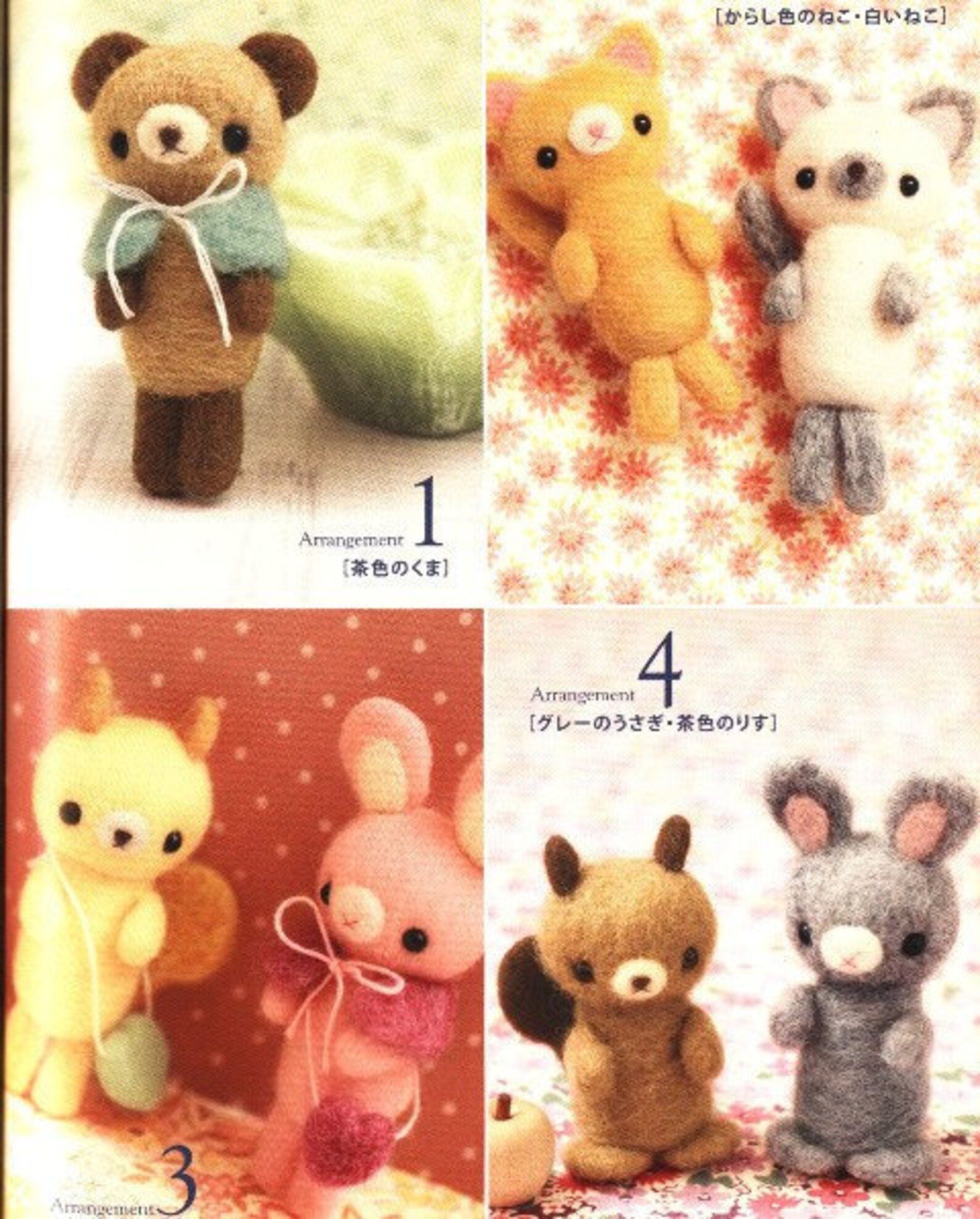 Wool Felt PDF Patterns, Kawaii Ebook, Free Shipping No.38 - Etsy