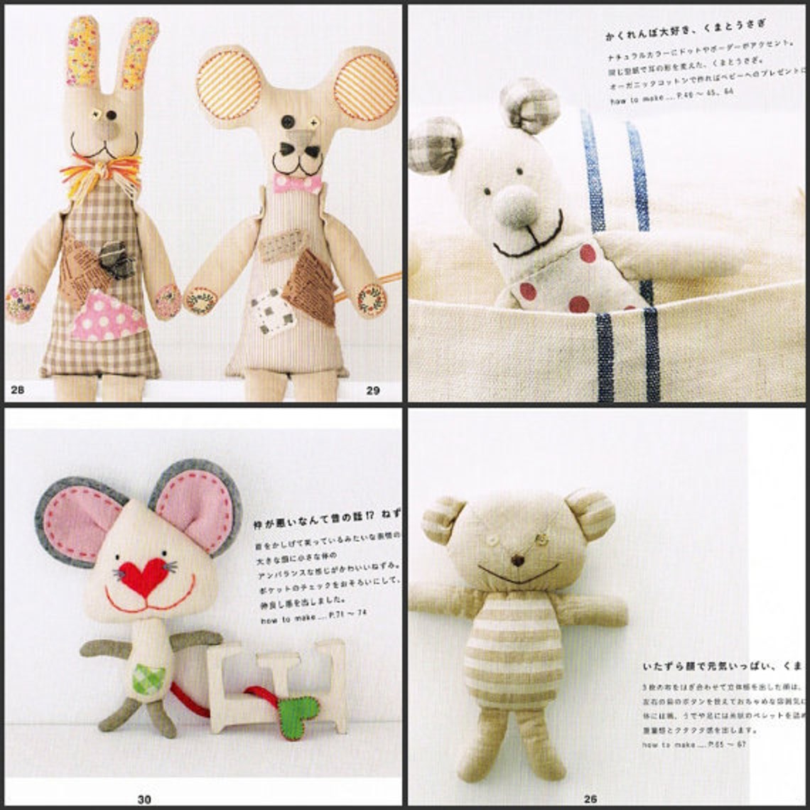 Doll Patterns Stuffed Toy PDF Kawaii Ebook Free Shipping - Etsy
