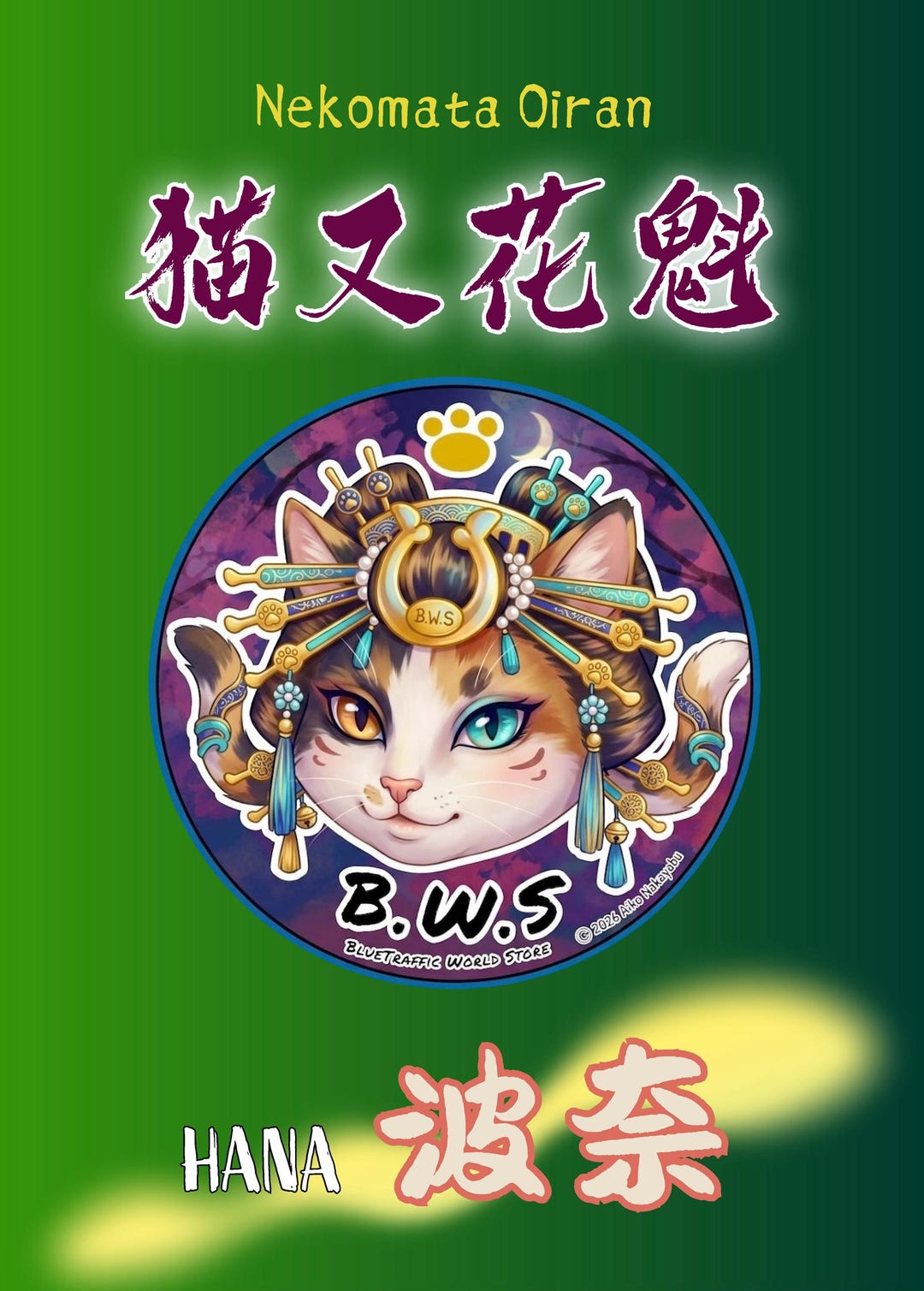Nekomata Oiran Trading Card, HANA Japanese Yokai Cat Art, Standard ...