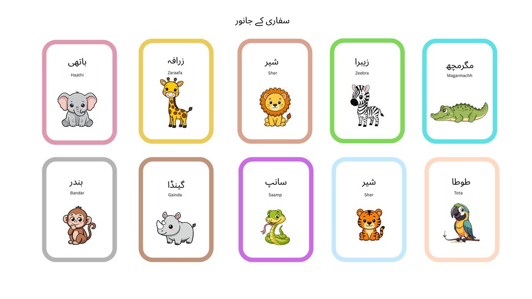 Urdu Safari Animals Flashcards | Toddler Preschool Montessori Learning ...