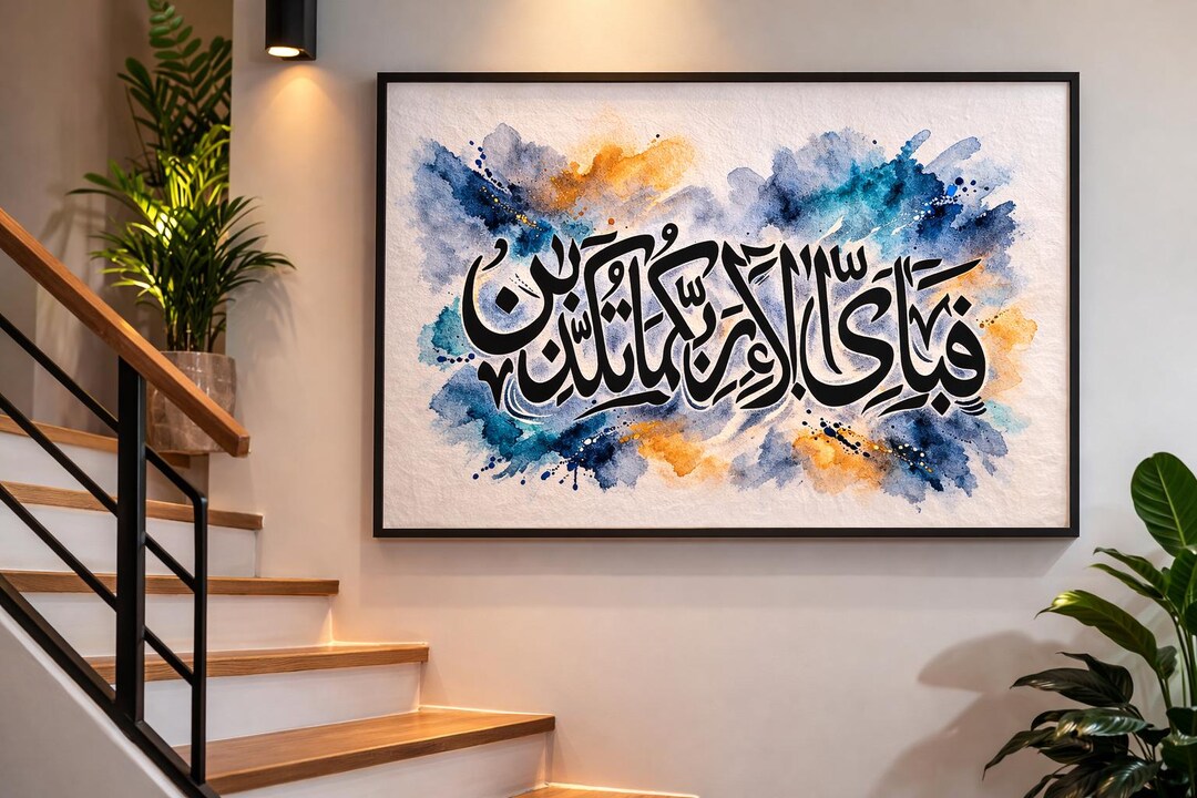 Arabic Calligraphy Art Print, Watercolor Islamic Wall Art (digital ...