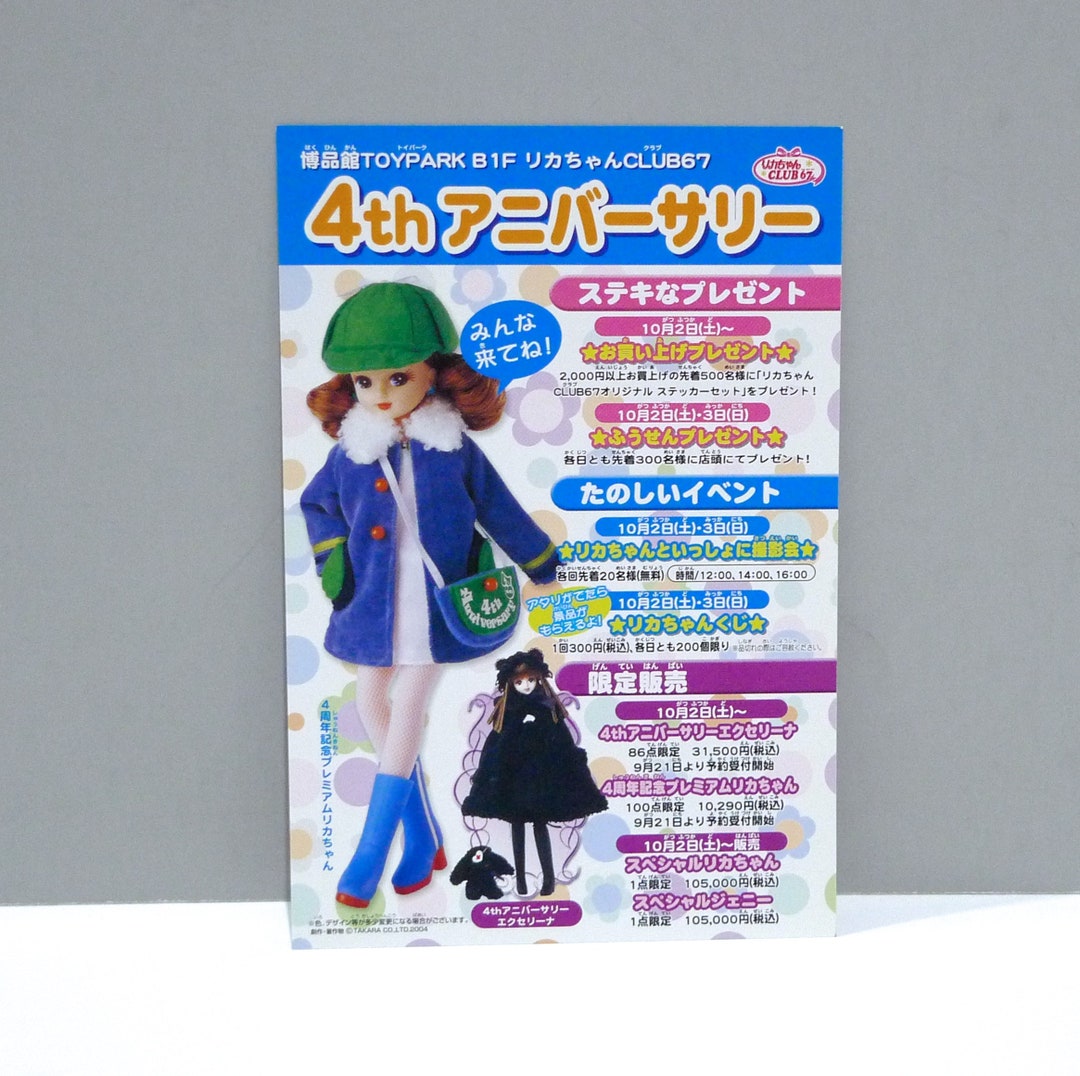 Licca Club 67 Doll Postcard Toypark Japan Dress up Fashion - Etsy