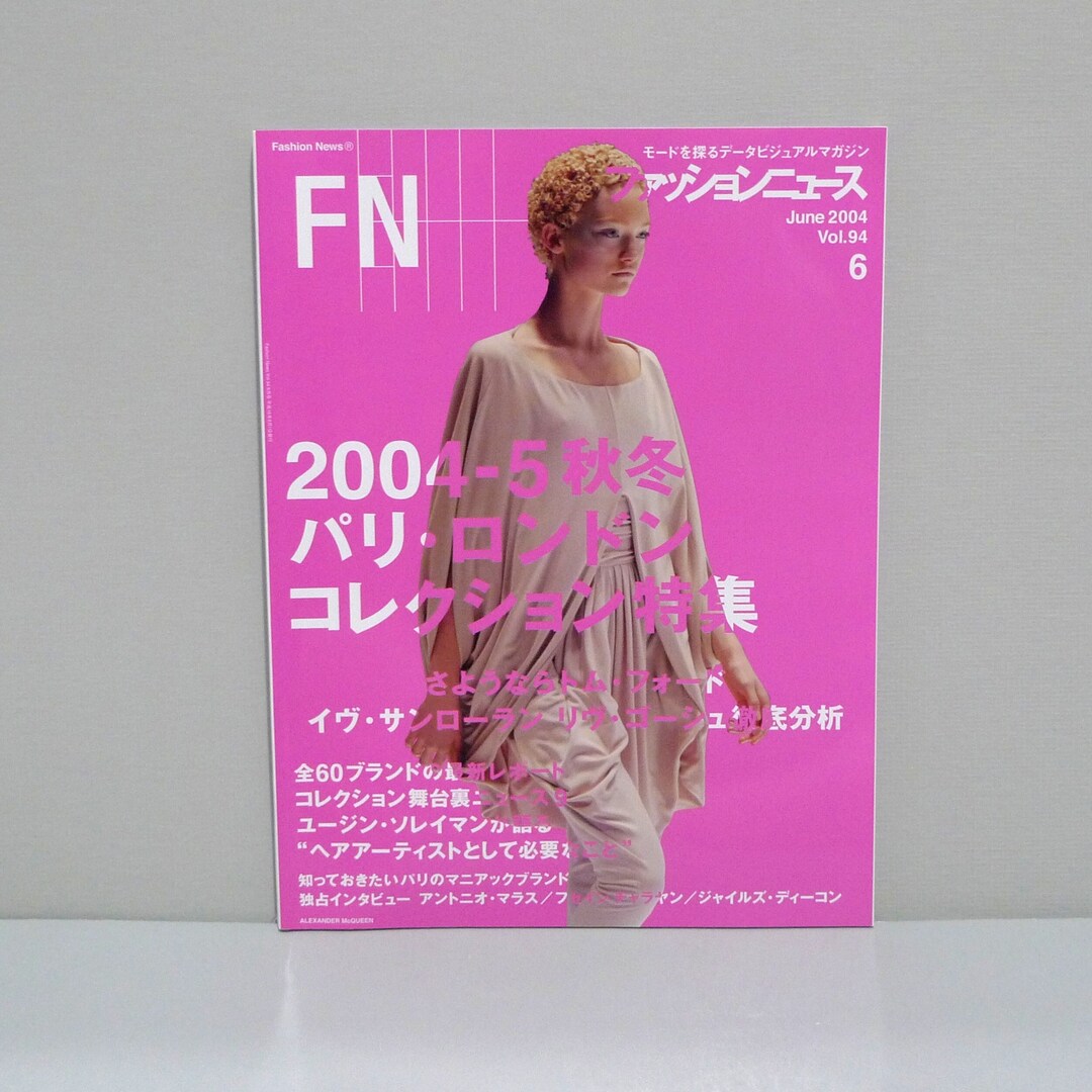 FN Fashion News Magazine June 2004 Vol 94 #6 From Japan - Designer ...
