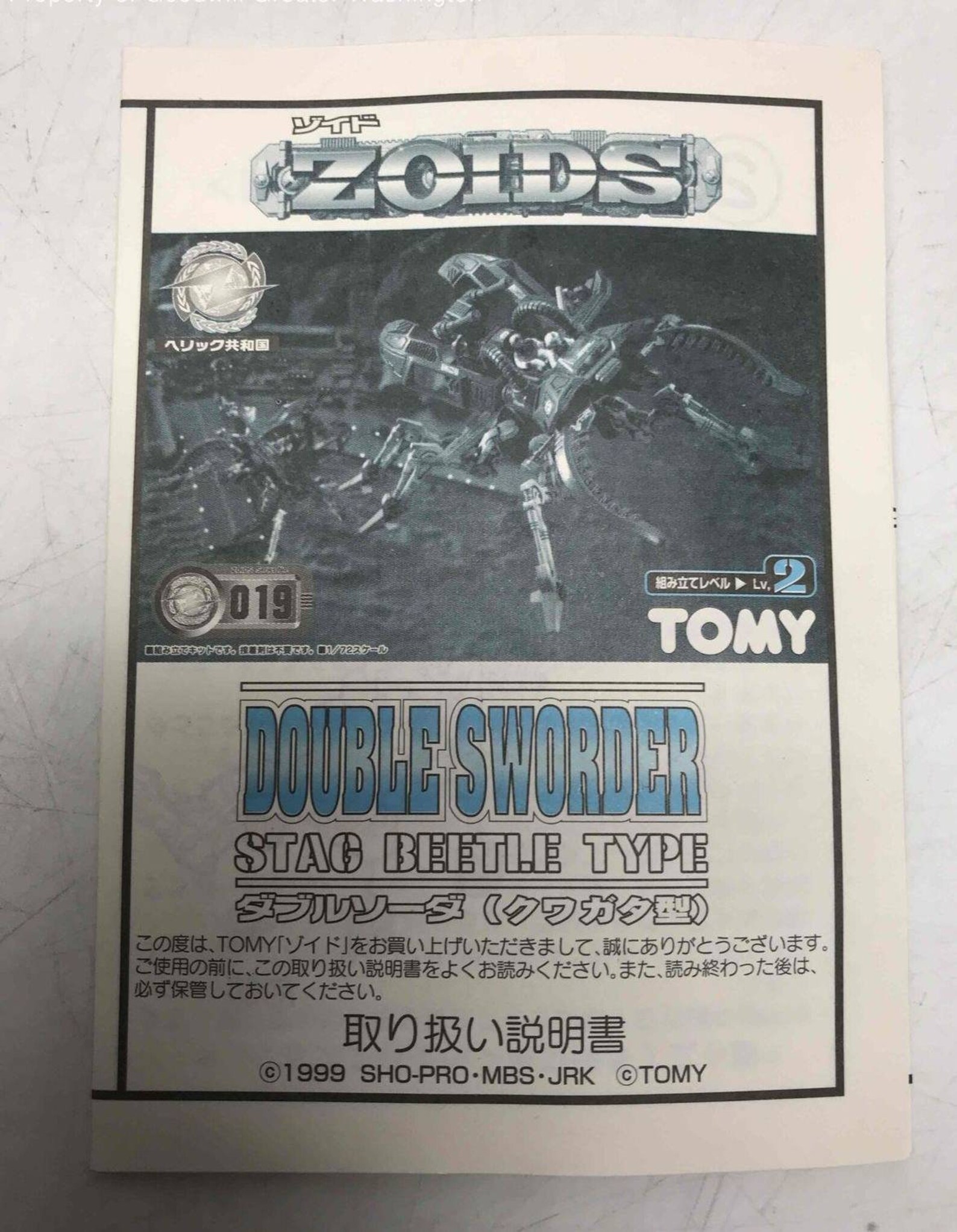 1990s Tomy 1/72 Rz 019 Double Sworder Stag Beetle Zoids Robot - Etsy