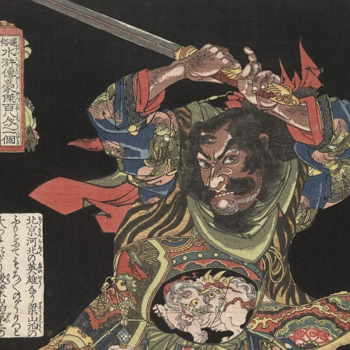 Japanese Art Samurai Woodblock Print Reproductions Endo Etsy