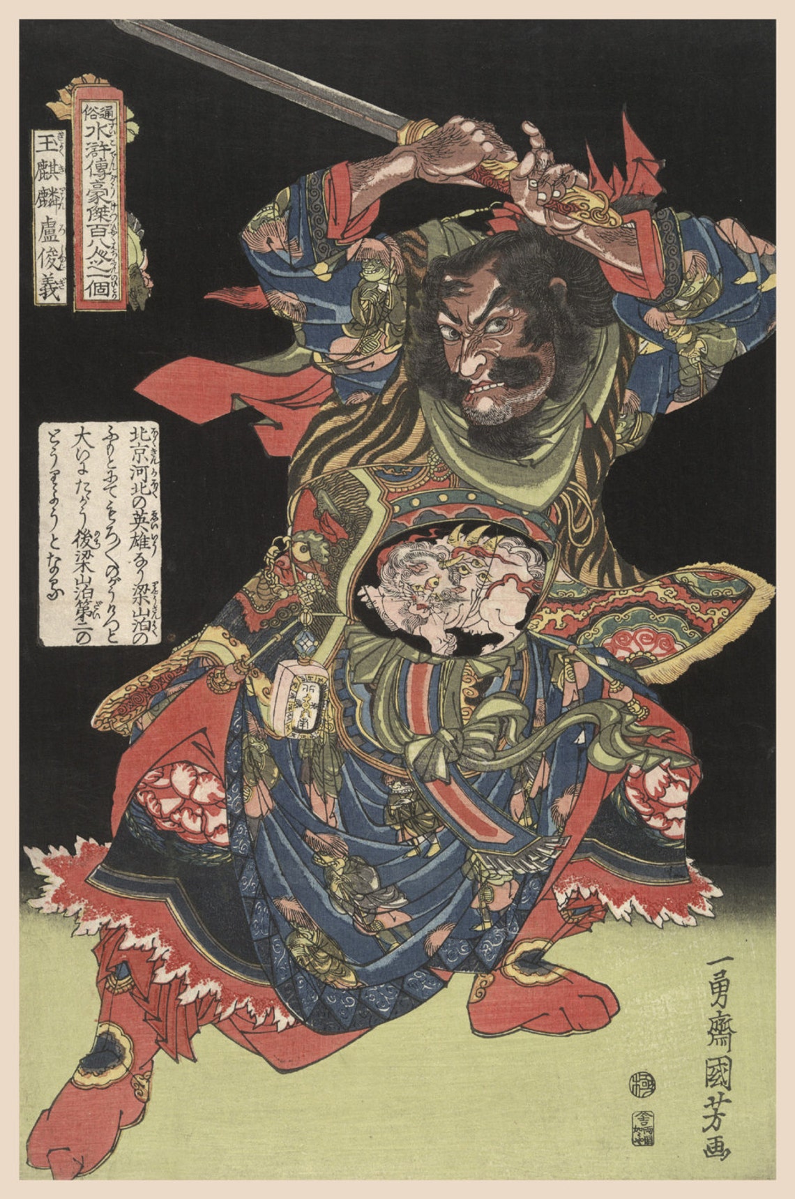 Japanese Art. Samurai Woodblock Print Reproductions. Ro Shungi - Water ...