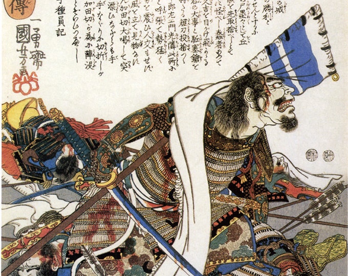 Japanese Art. Samurai Woodblock Print Reproductions. Akechi - Etsy