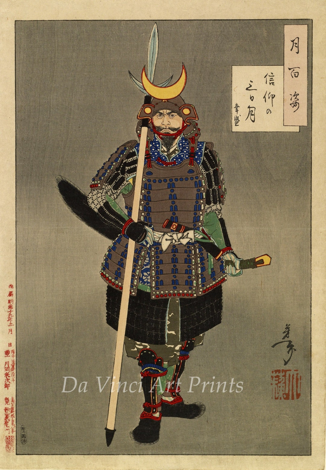 Japanese Art. Samurai Woodblock Reproductions: General Yamanaka ...