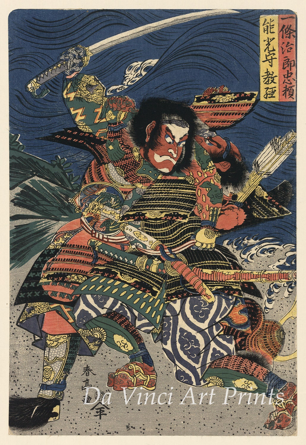 Japanese Art. Woodblock Reproductions: Samurai Battle on the Seashore ...
