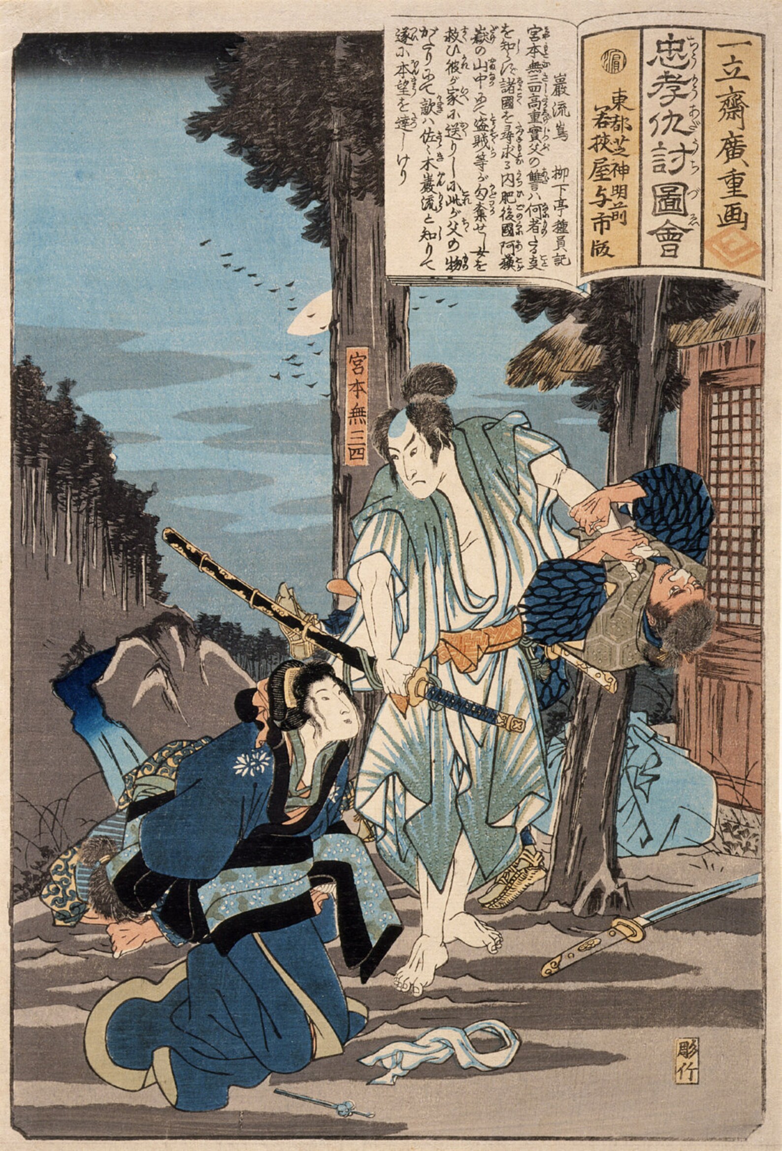 Japanese Art. Samurai Woodblock Print Reproductions. Garyujima: From ...