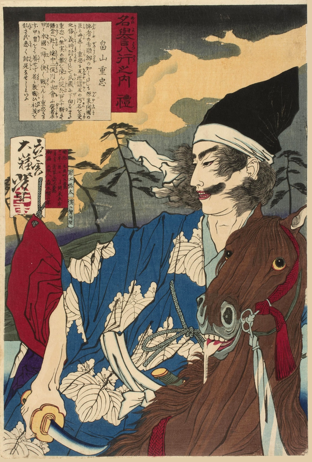 Japanese Art. Yoshitoshi Samurai Woodblock Print Reproductions ...