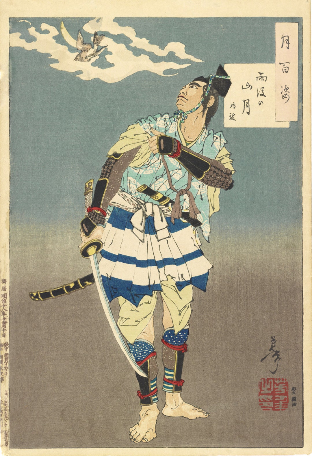 Japanese Art Samurai Woodblock Reproductions Goro Tokimune Etsy