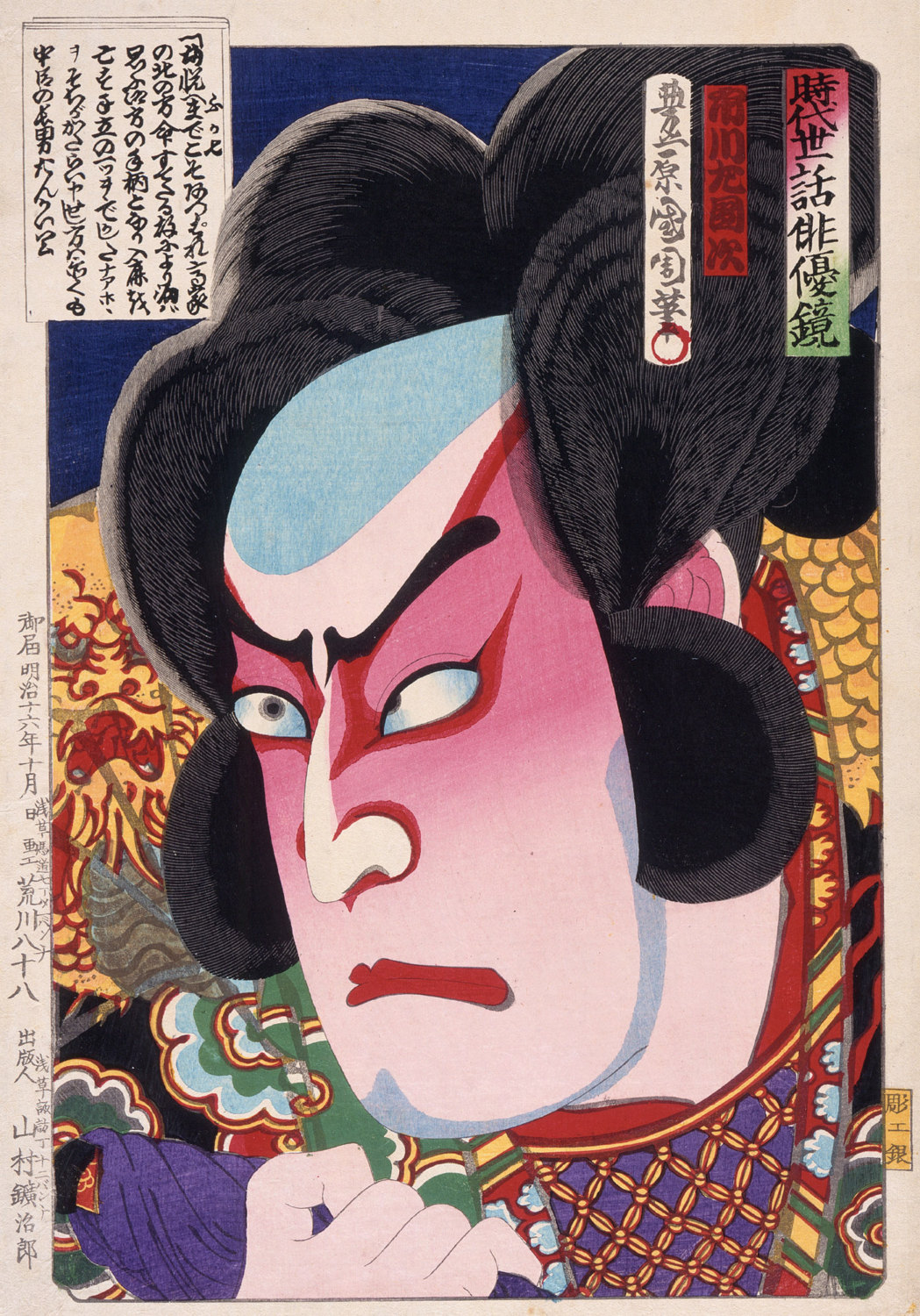 Japanese Art. Samurai Woodblock Reproductions: Samurai Drama - Ichikawa ...