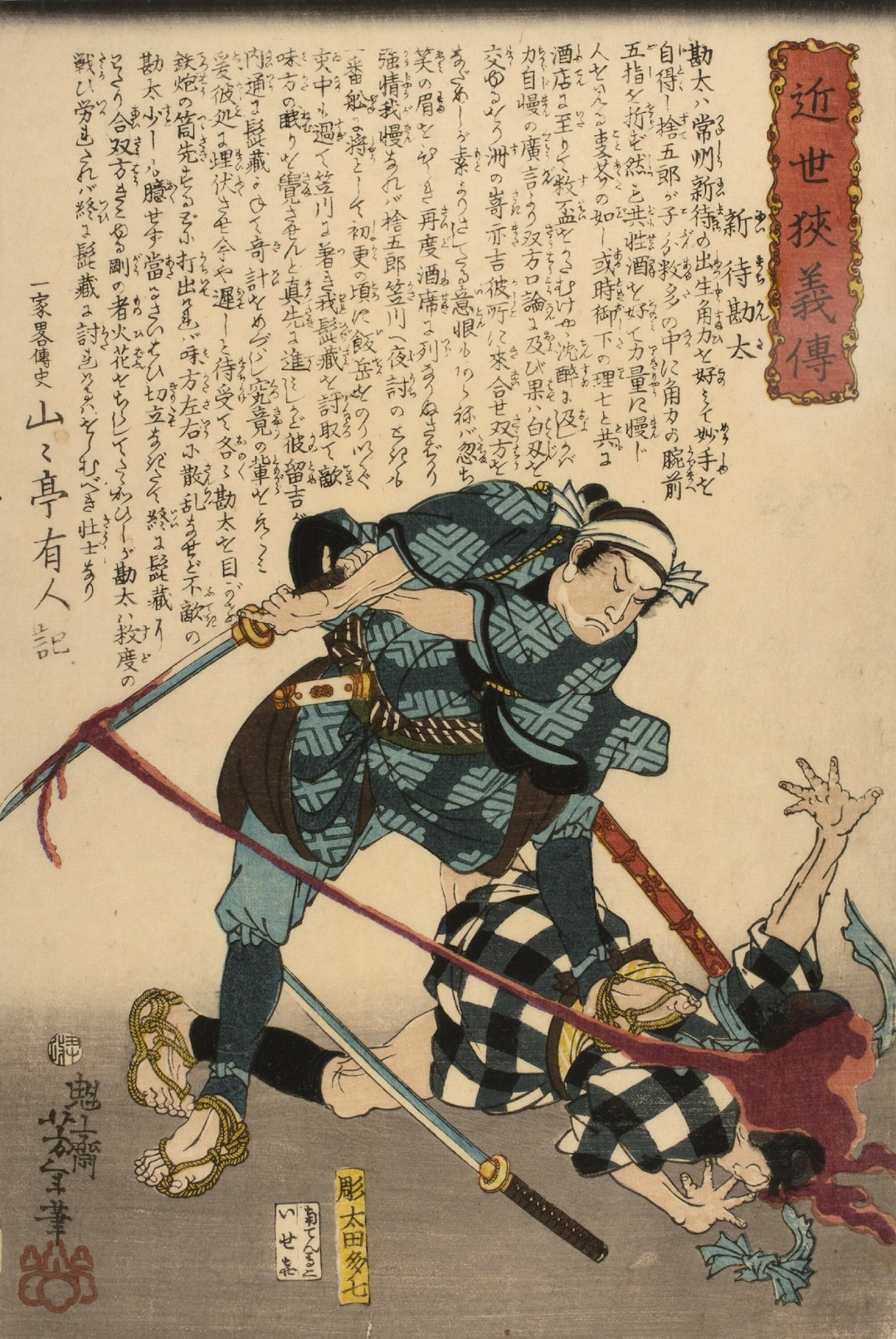 Japanese Art. Yoshitoshi Samurai Woodblock Print Reproductions ...