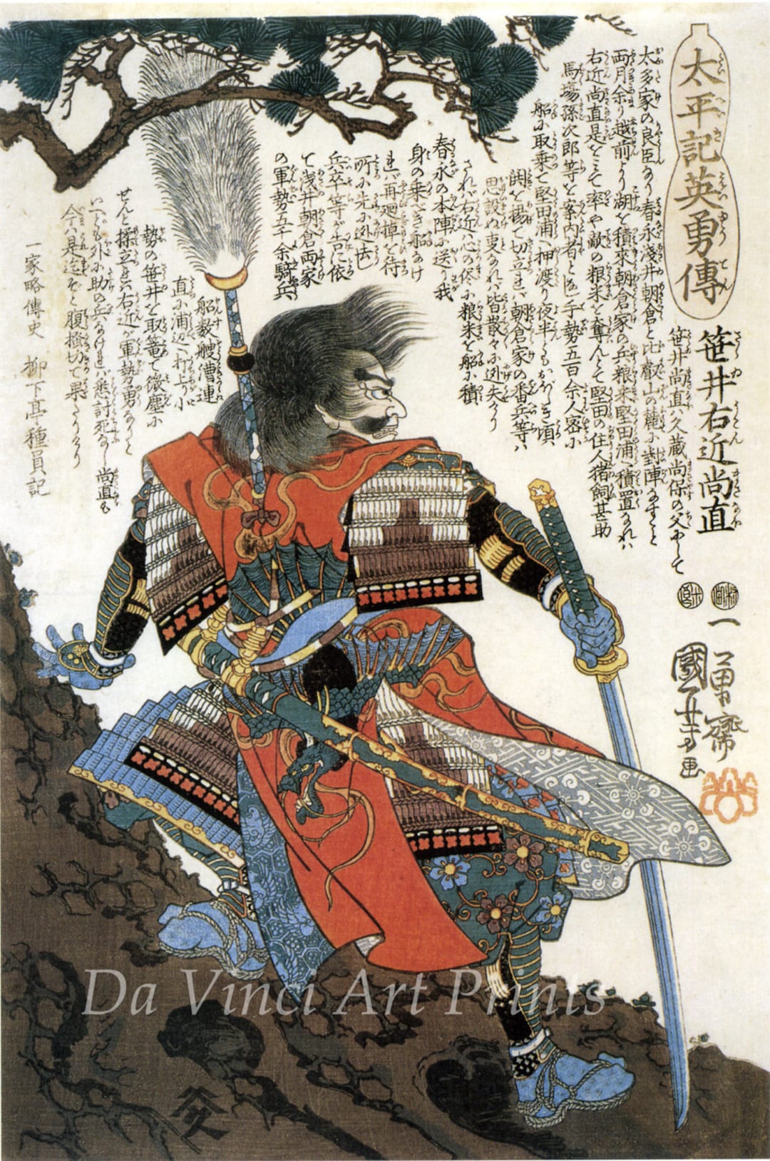 Japanese Art Samurai Woodblock Print Reproductions Sakai Masanao By