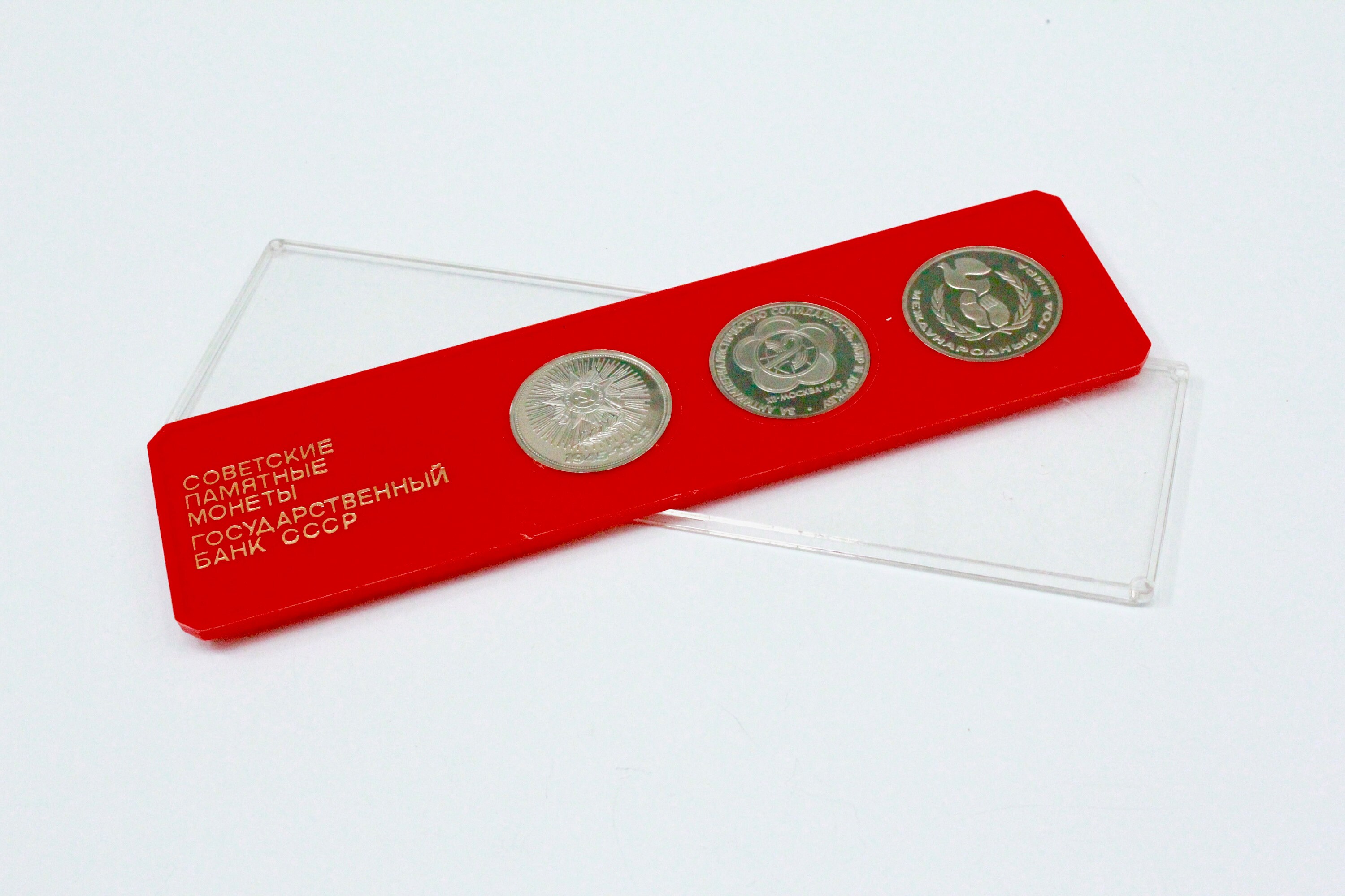 Russian Soviet Coin Set, Russian Ruble, 40 Years of Victory, 1985 and ...