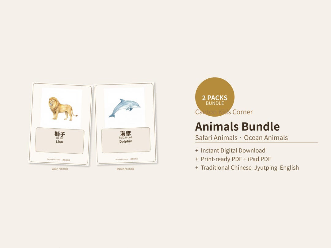 Montessori 3-part Cards Animals Bundle | Safari, Ocean (digital ...