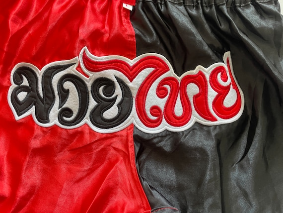 Retro 80's Red And Black Star Boxing Shiny Shorts/ MU… - Gem