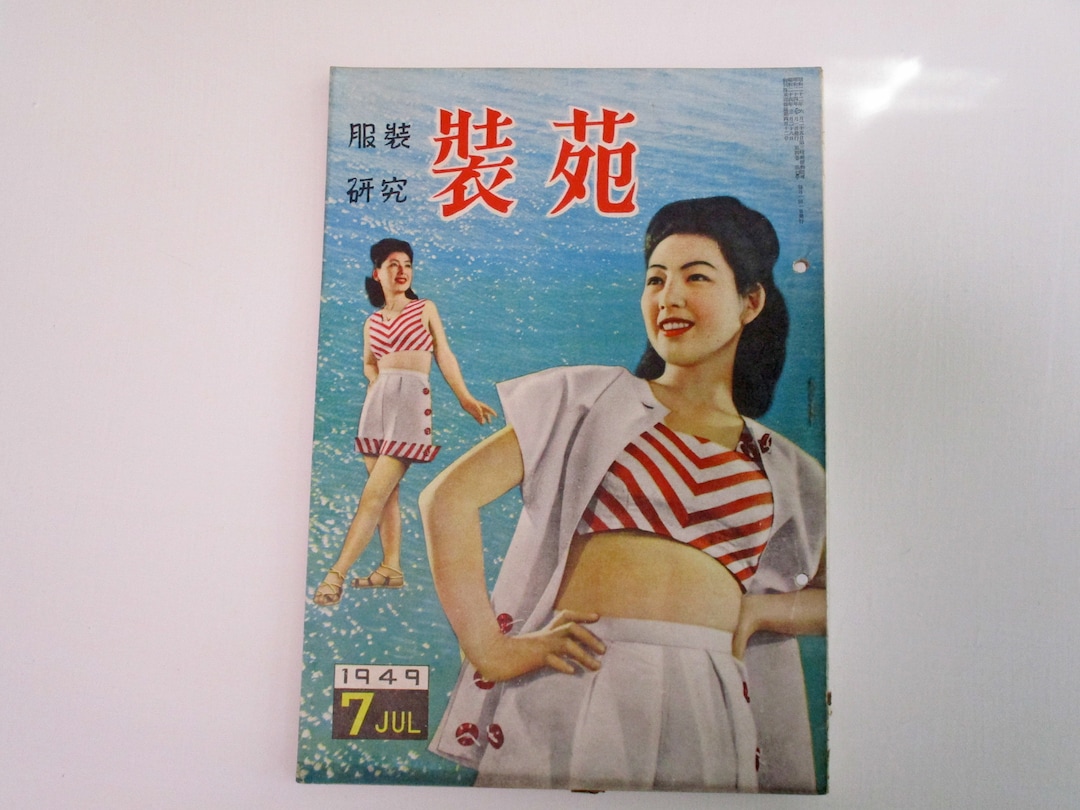 1949 July Vintage Japanese Fashion Magazine - Etsy