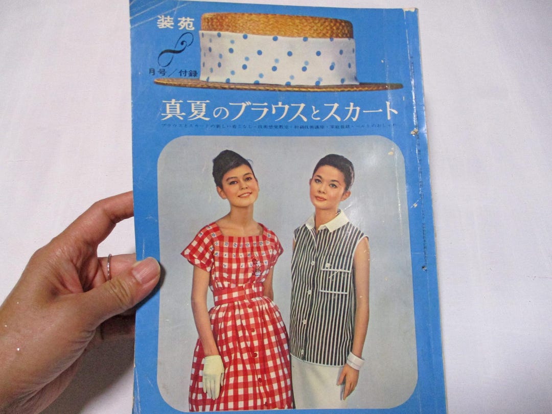 1960 August Midsummer Blouse and Skirt Vintage Japanese Fashion Booklet ...