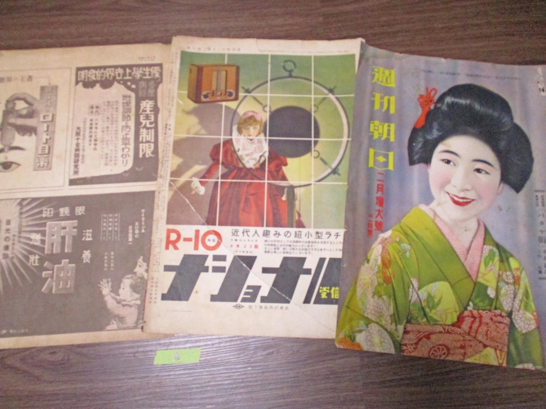 1930s 3vintage Japanese Book Cover Advertisement Pages - Etsy