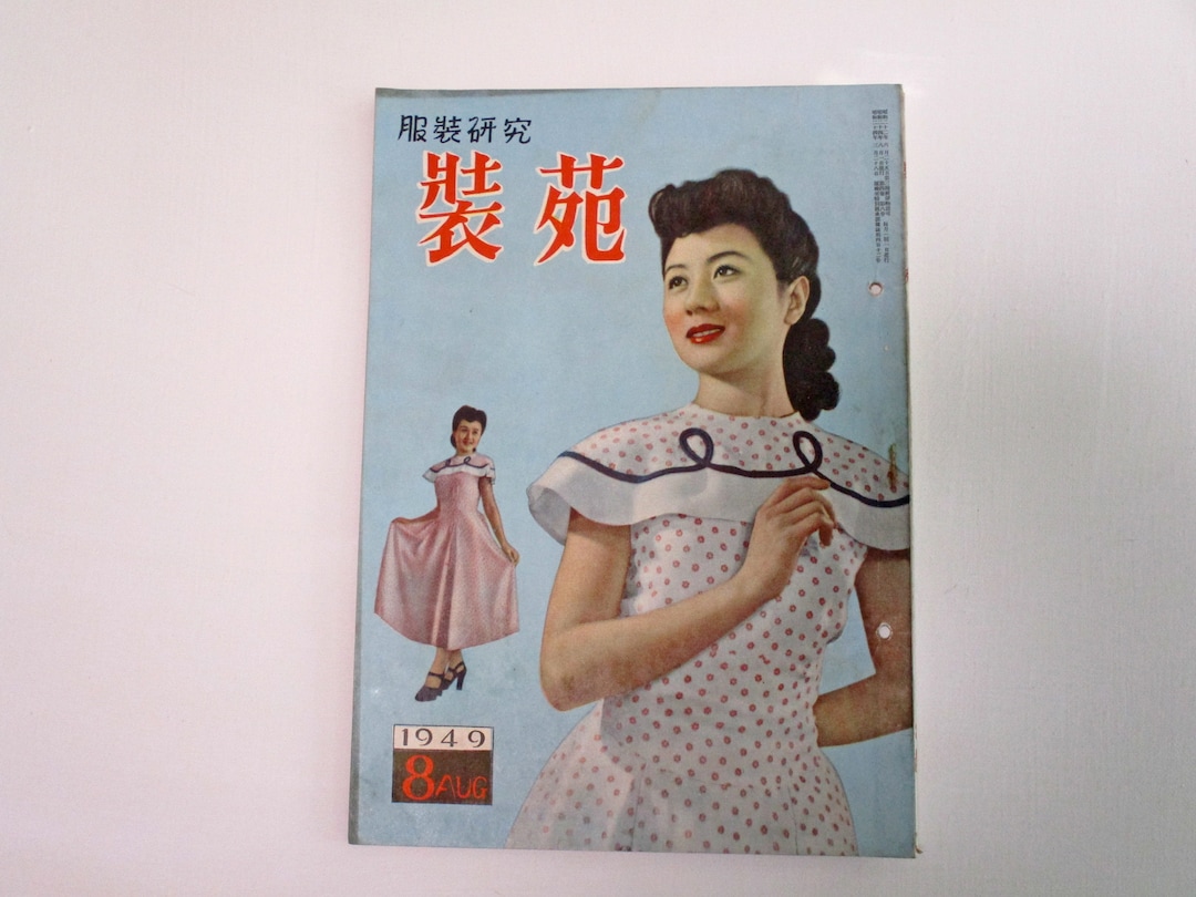 1949 August Vintage Japanese Fashion Magazine - Etsy