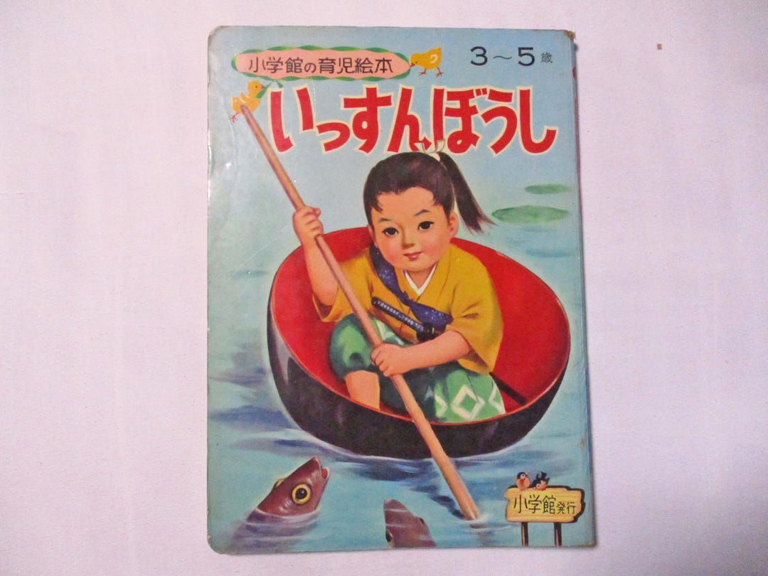 1970s Japanese Childrens Picture Book "issunboshi" - Etsy