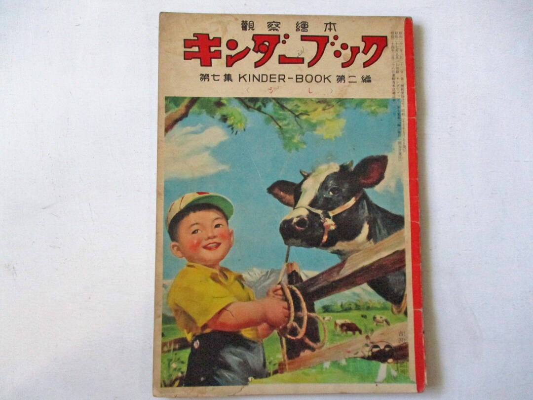 1952 May Japanese Childrens Picture Book "cow" - Etsy