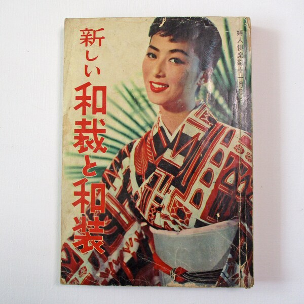 Japanese Magazine - Etsy