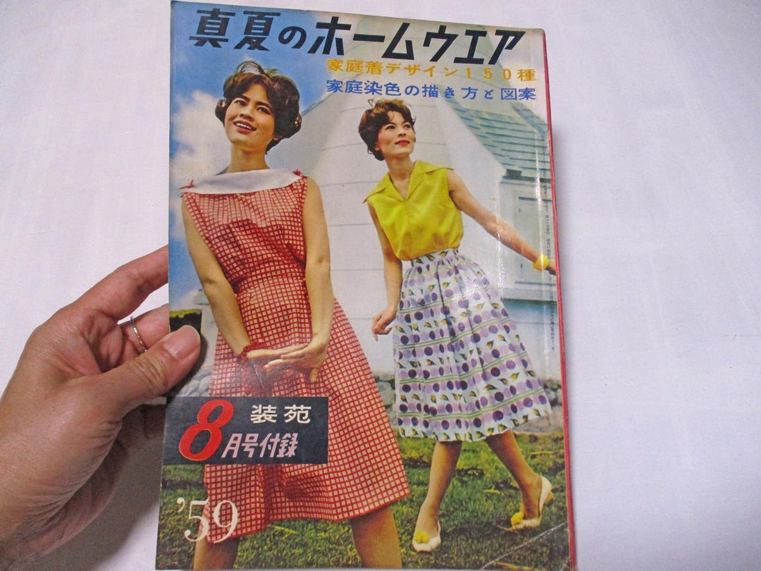 1959 August Midsummer Home Wear Vintage Japanese Fashion Booklet - Etsy