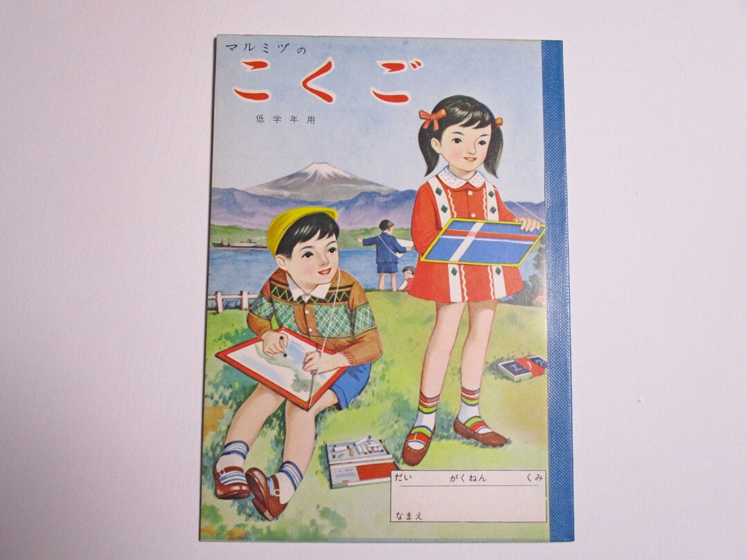 1960s Japanese Language Notebook for Japanese Elementary School ...