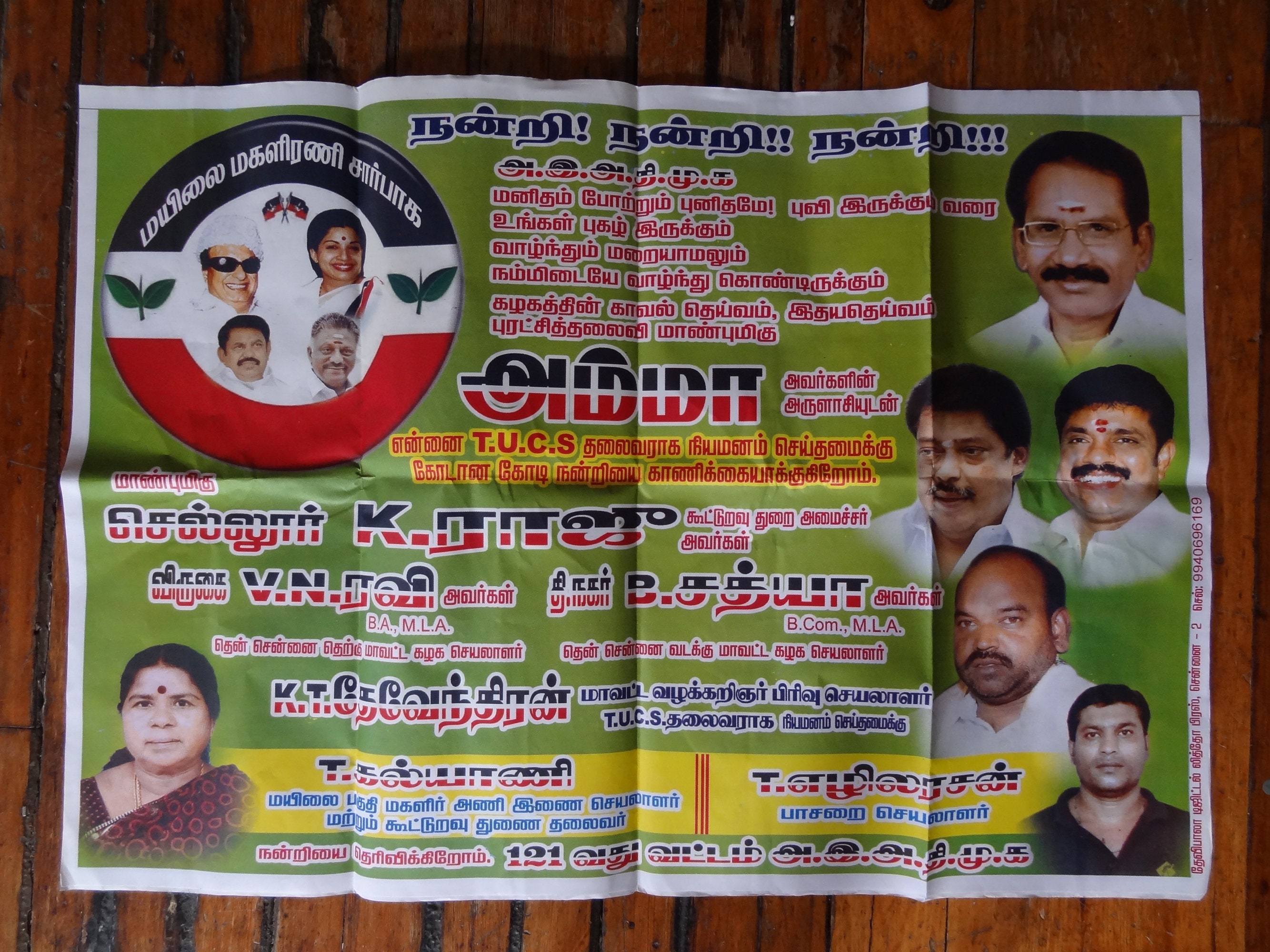 Political Poster From Tamil Nadu - Etsy