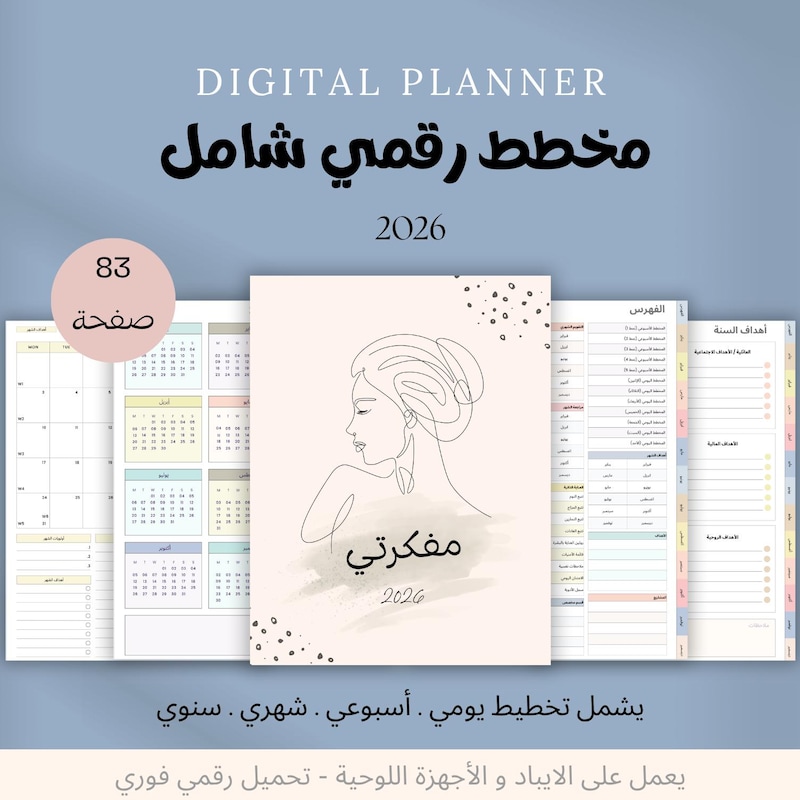 Goodnotes Template Arabic - Etsy