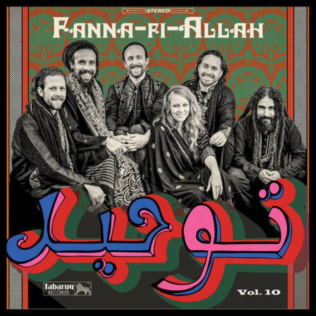 Fana Fi Allah Sufi Qawwali Tawheed 2015 CD - Etsy