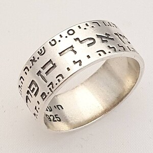 Jewish Reception Ring, Israeli Jewelry Designer, Unique Ring Against ...