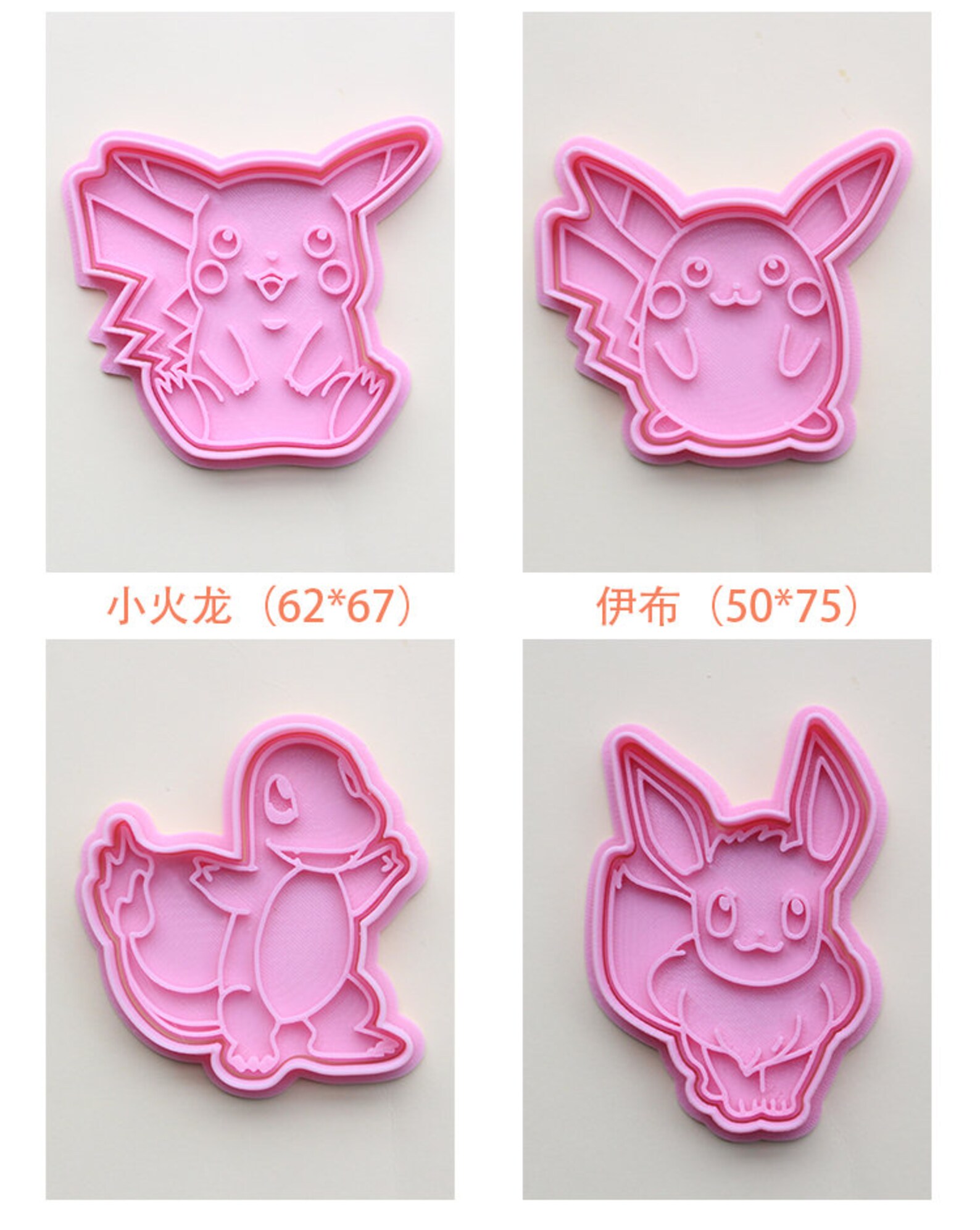 Pokemon cookie cutter set set of 8 pokemon cookie cutter set | Etsy