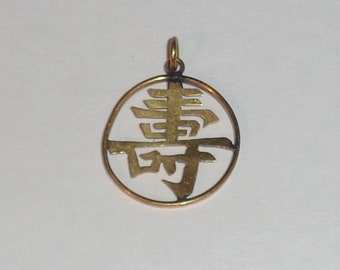 Longevity Symbol | Etsy