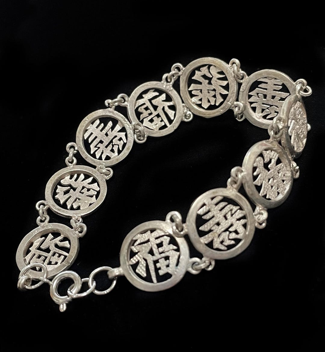 Chinese Good Luck Symbols Silver Metal Bracelet 10 Characters Unmarked ...