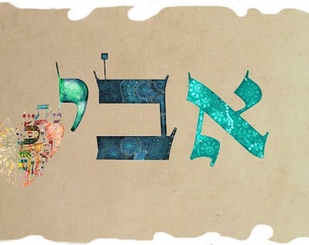 unique bookmark Deborah-Dvorah-Debbie Hebrew Calligraphy | Etsy