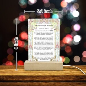 Shema Israel Prayer Hebrew Letters Acrylic Photo Print With Colorful ...