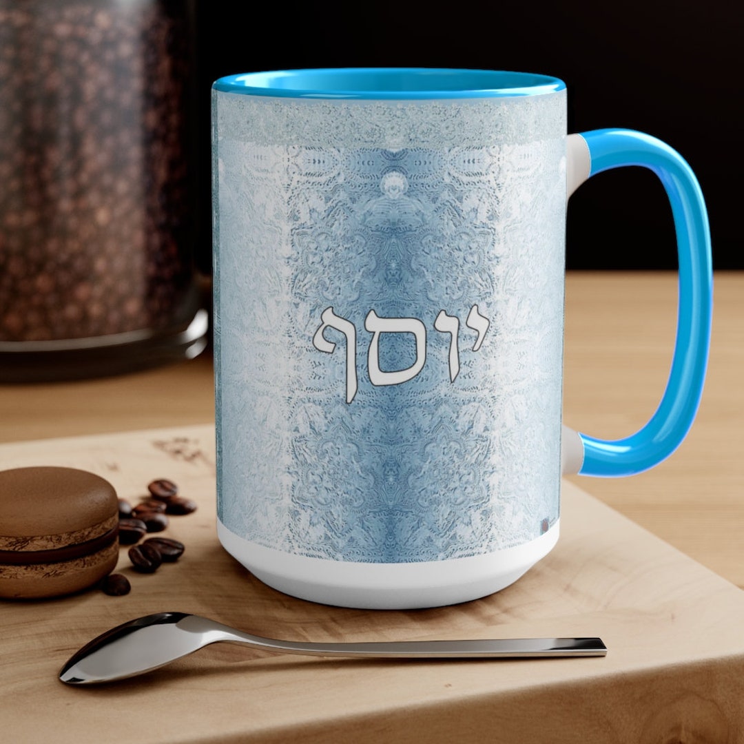 Two-tone Coffee Mugs, 15oz- Hebrew Name Hebrew Letters-blue Lace Design ...