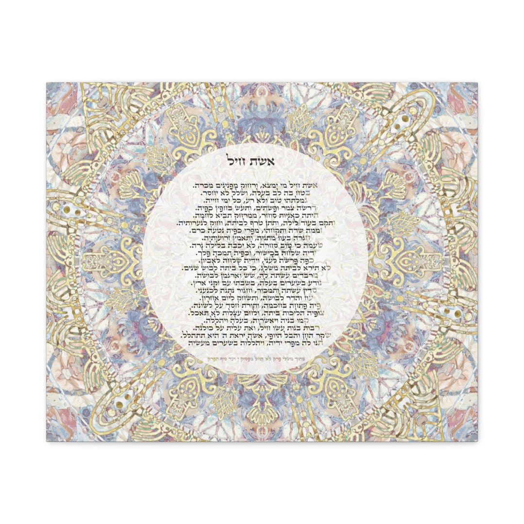 Eshet Chayil Hebrew Woman of Valor Art - Canvas Print With Wood Frame ...