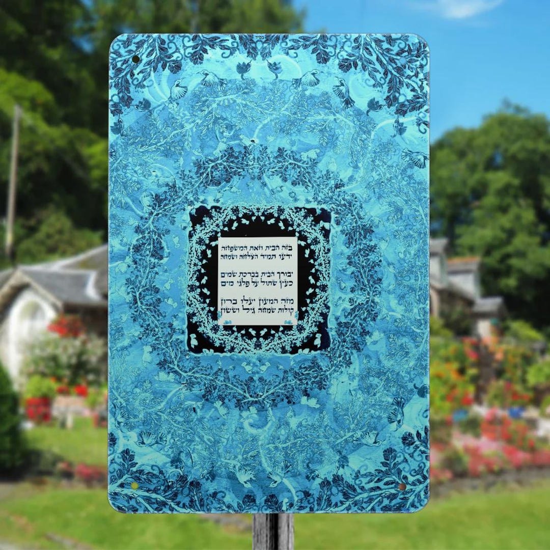 Hebrew Prayer Aluminum Plaque – Hand Painted Judaica Wall Art- Hebrew ...