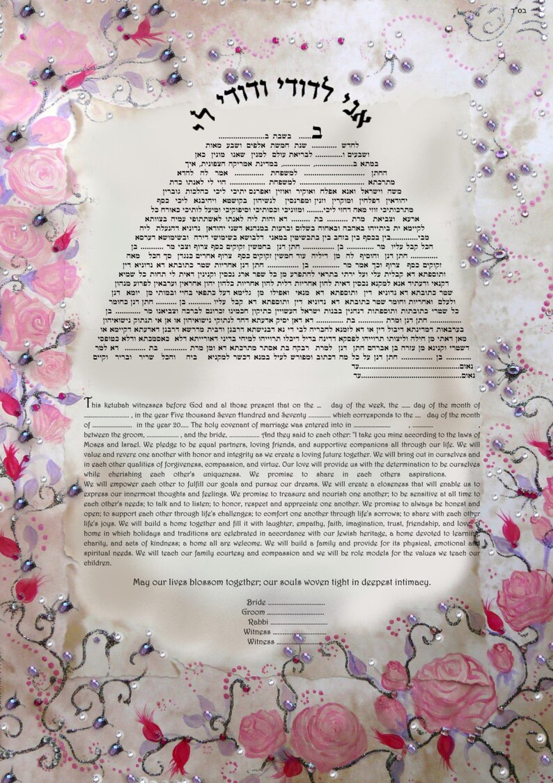 Beautiful Ketubah Print All the Wordings Custom Express | Etsy