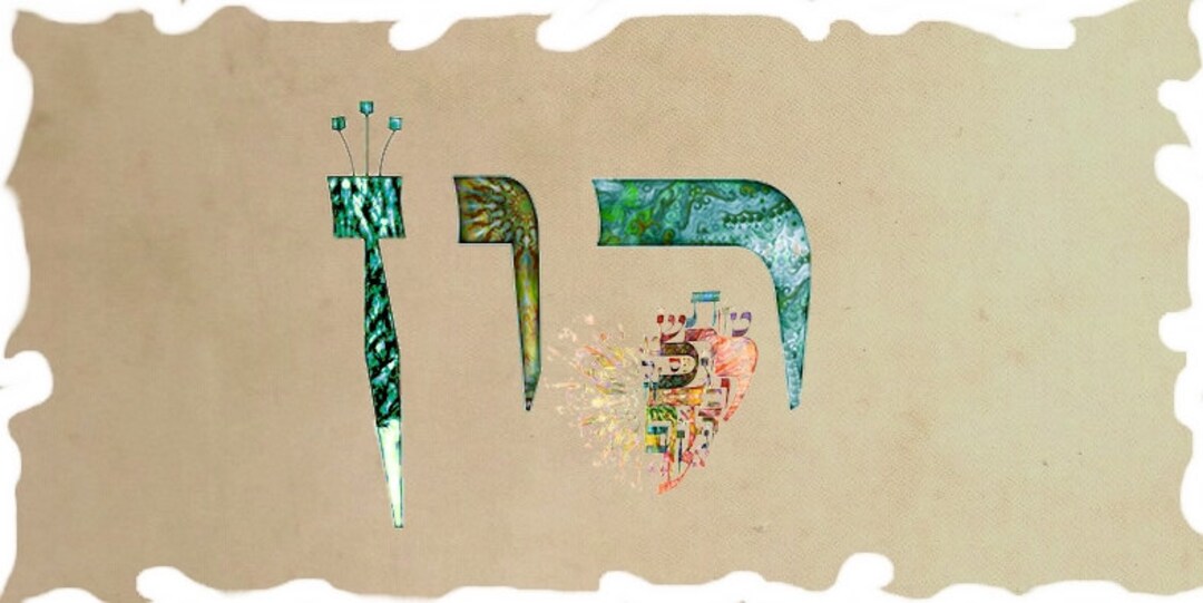 Hebrew Calligraphy Bookmark: Personalized Ron Name Art (PDF Download ...