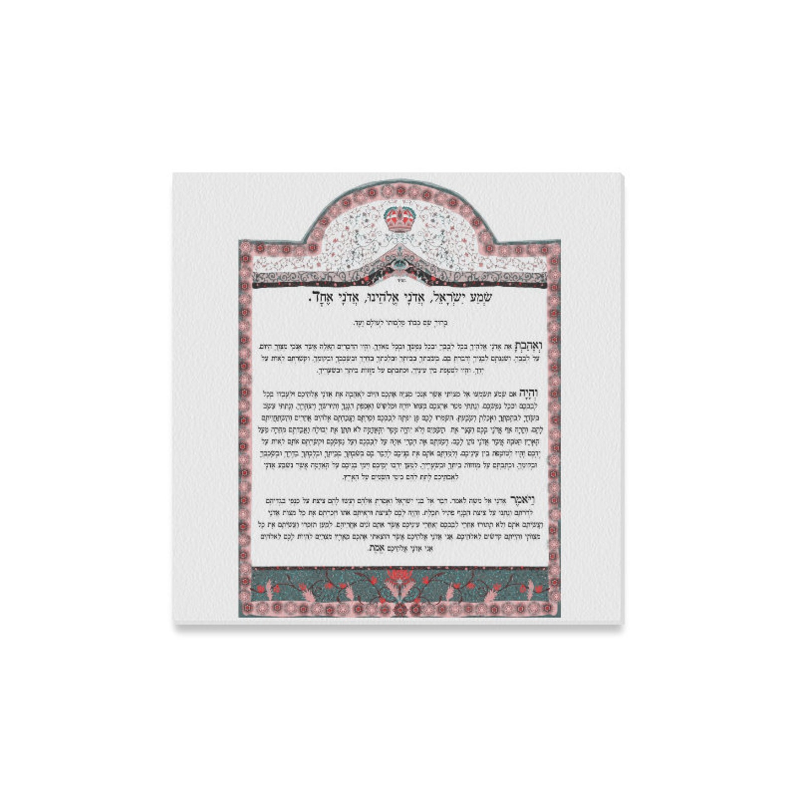 Hebrew Prayer- Shema Israel- Print on Streched Canvas- Judaica Art ...